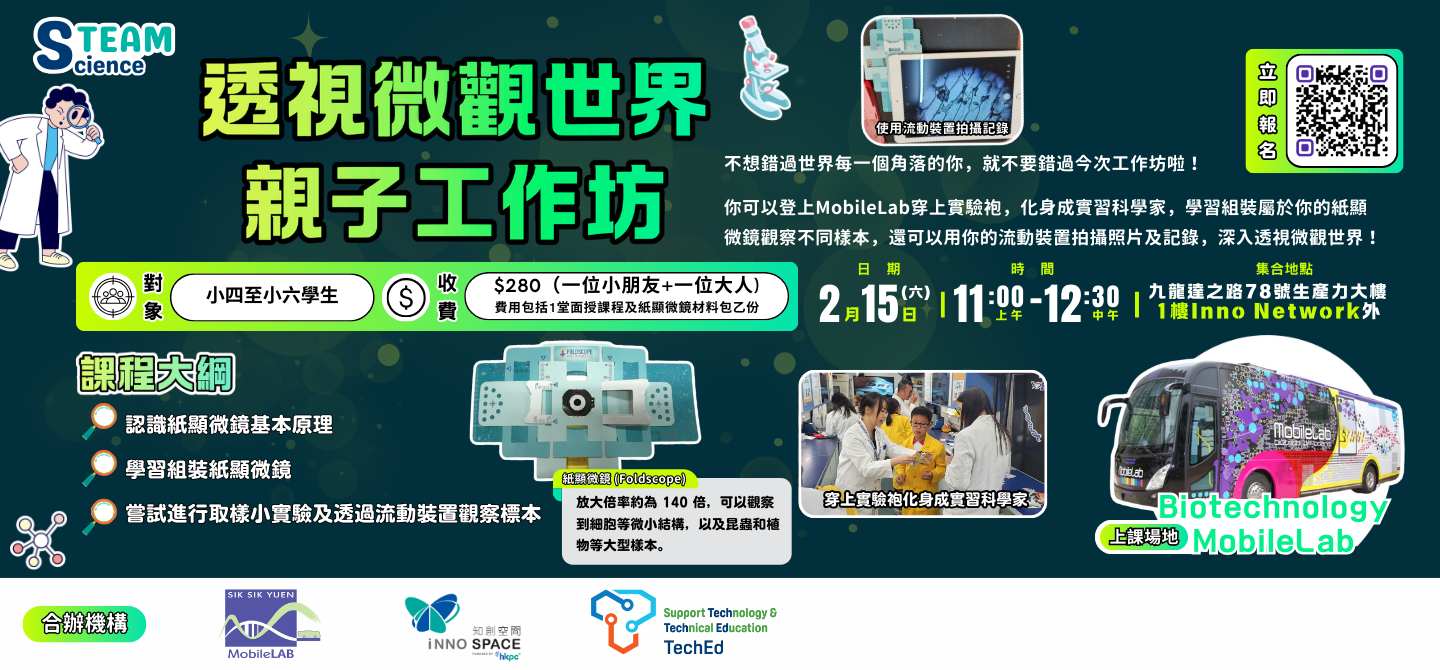 Inno Space – Explore Events